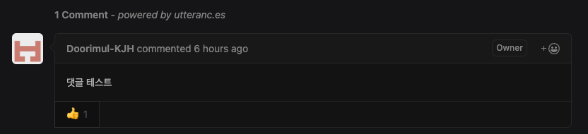 Using "Utterance" to Enable Comments on a GitHub Pages Blog (Chirpy Theme) | Doorimul-KJH